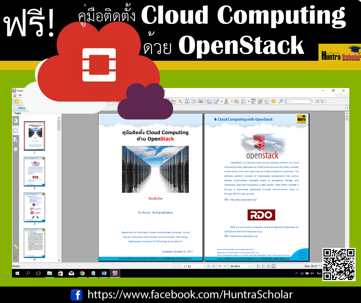 Huntra Scholar ฟรี คู่มือติดตั้ง Cloud Computing ด้วย Openstack 52 หน้า