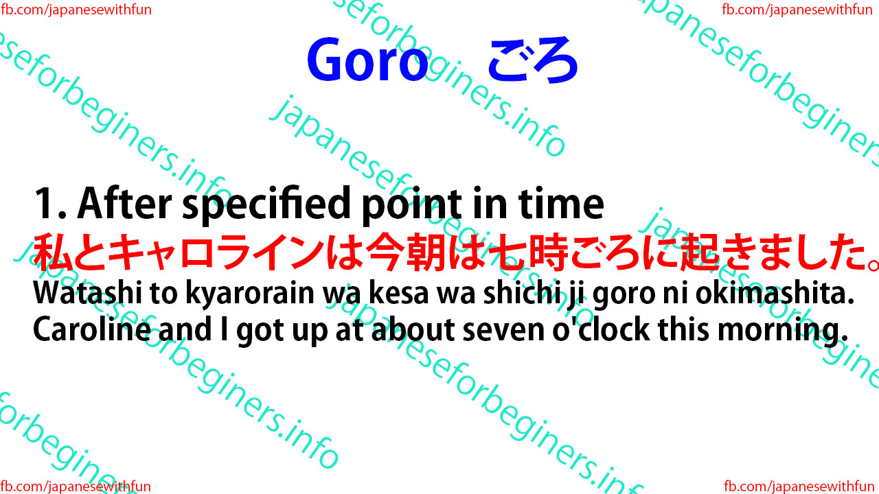 Goro ごろ - Japanese For Beginners
