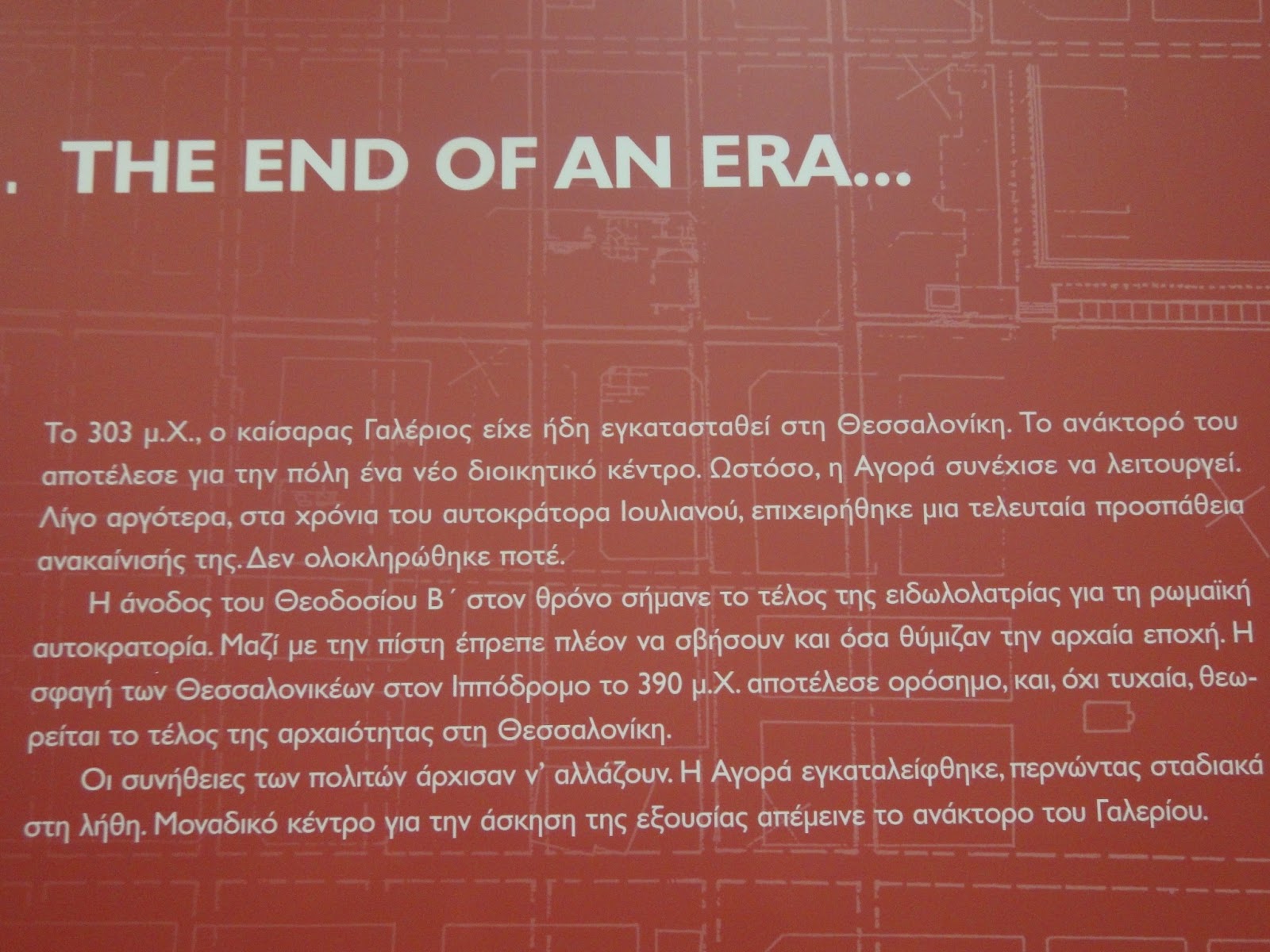 Μουσείο Ρωμαϊκής Αγοράς Θεσσαλονίκης - Thessaloniki Arts and Culture