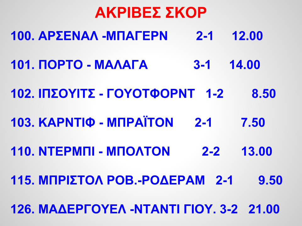 ΣΤΟΙΧΗΜΑ: ΠΡΟΤΑΣΕΙΣ