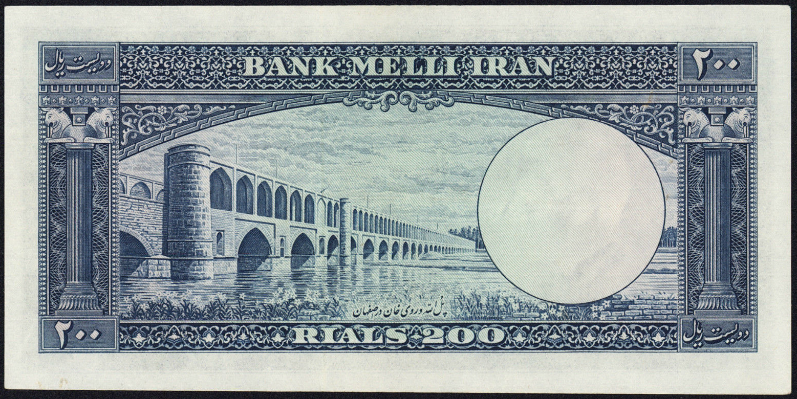 Iran 200 Rials banknote 1951 Mohammad Reza Shah Pahlavi|World Banknotes ...