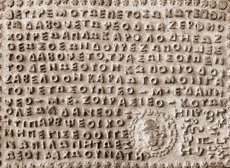 adrianbucurescu: Tăblițele dacice de la Sinaia