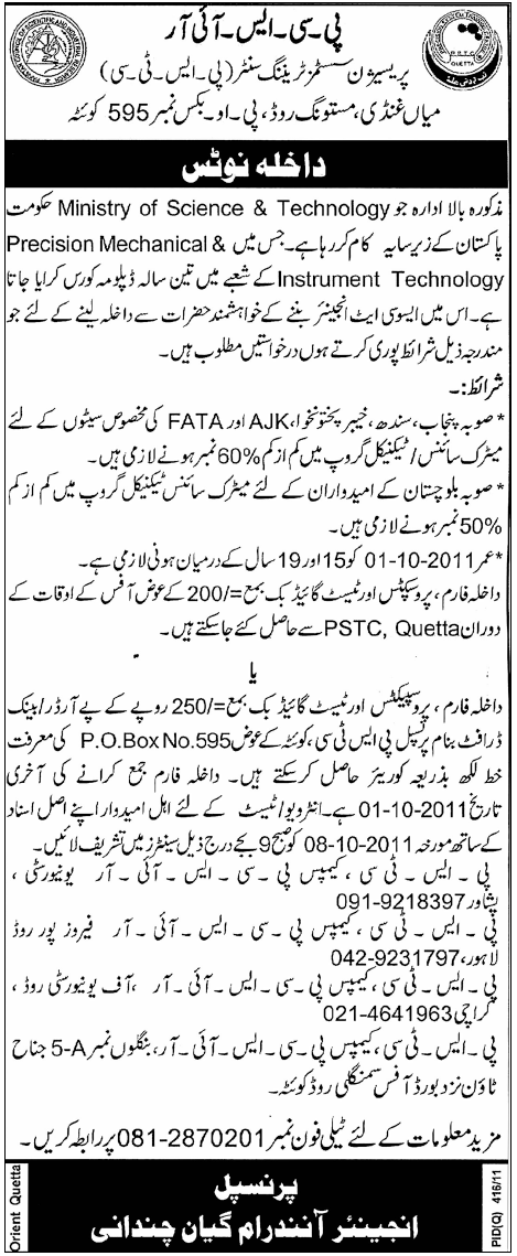 Admission in Pakistan: 12-Sep-2011