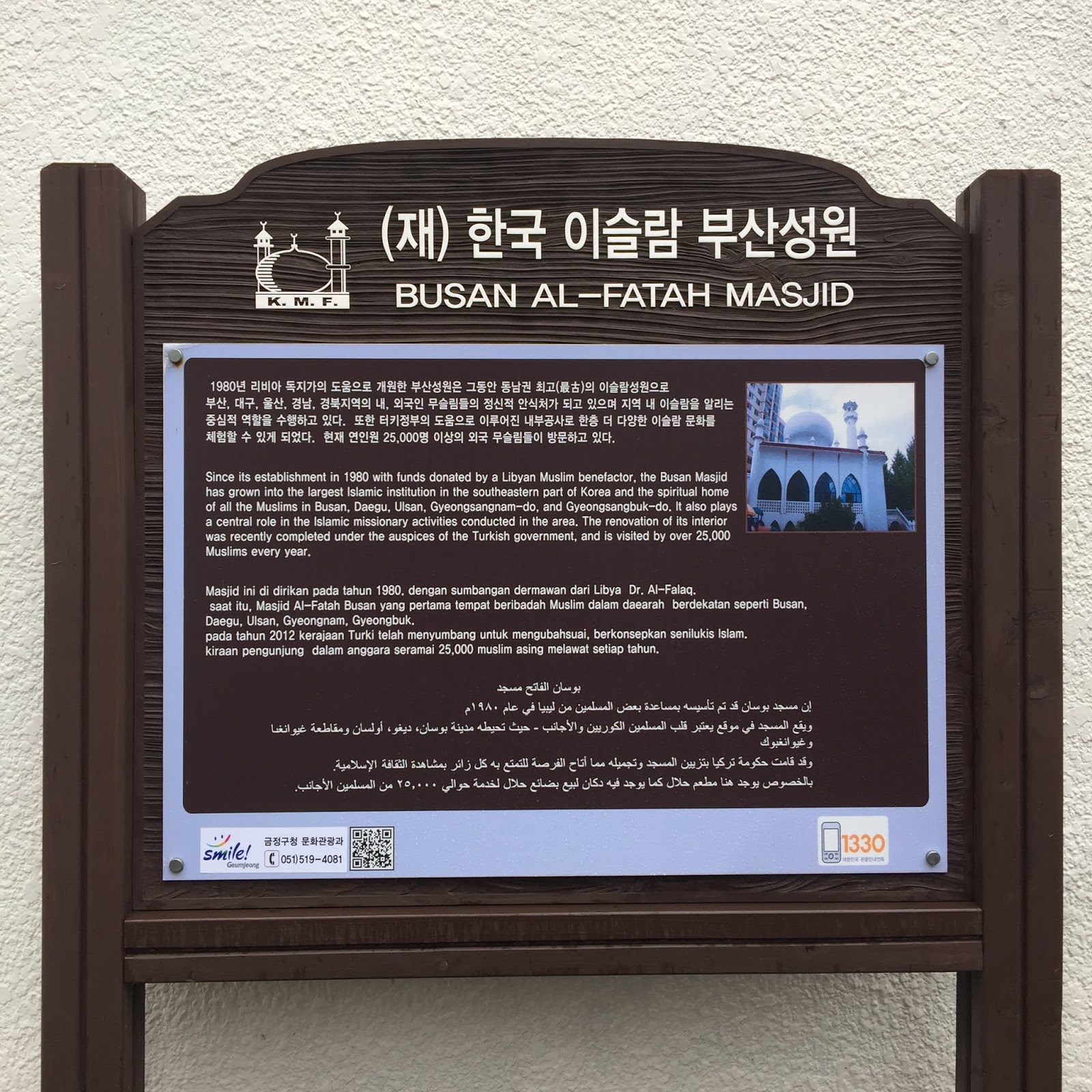 Korea Trip Day 2 : Busan; Gamcheon Cultural Village, Masjid Al Fatah ...