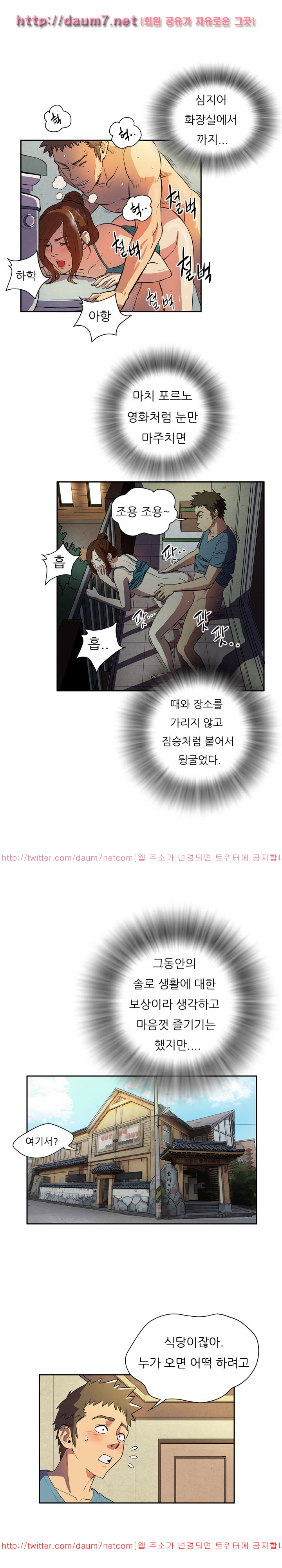 free - NEW!! 신작웹툰 - 내 아내를 부탁해