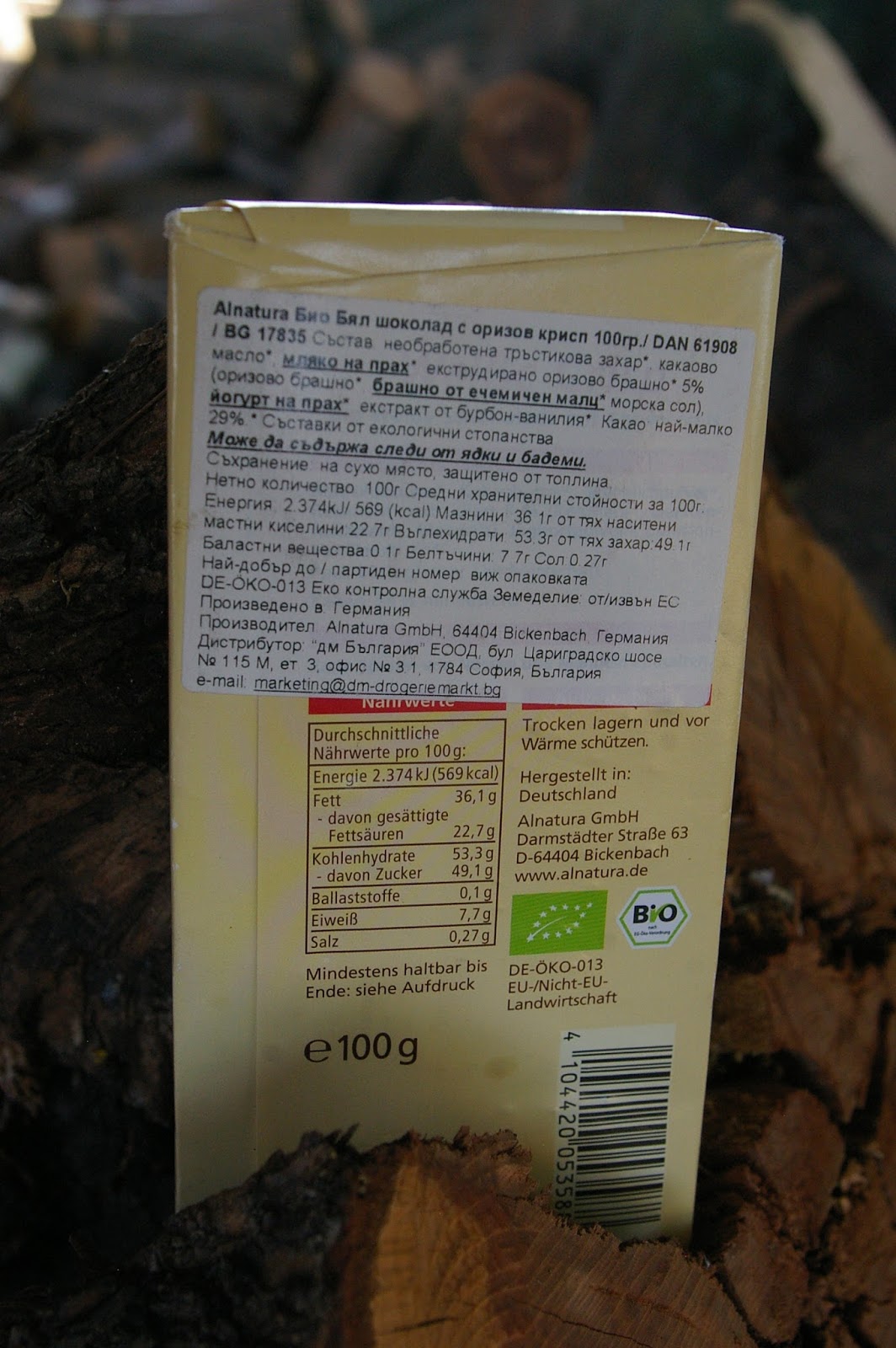 AlnaturA Био Бял шоколад с оризов крисп - Pieces of me