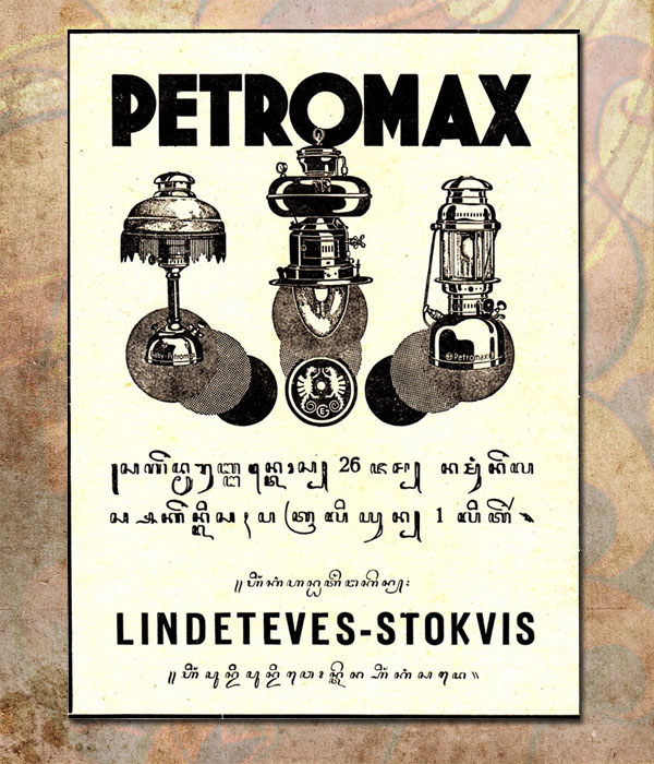 Koleksi Iklan Jadul, Bikin Ngakak