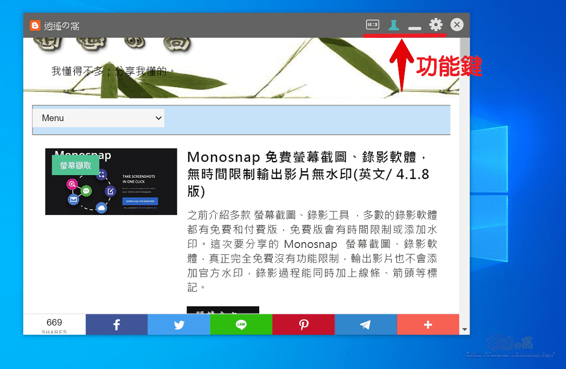 Flobro 用懸浮瀏覽器視窗開啟網頁，看影片、查資料都能維持置頂顯示(Chrome)