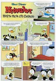 ΜΟΥΣΕΙΟ ΣΧΟΛΙΚΗΣ ΖΩΗΣ ΚΑΙ ΕΚΠΑΙΔΕΥΣΗΣ ΤΟΥ ΕΚΕΔΙΣΥ: ΥΛΙΚΟ ΓΙΑ ΤΗΝ Α ...