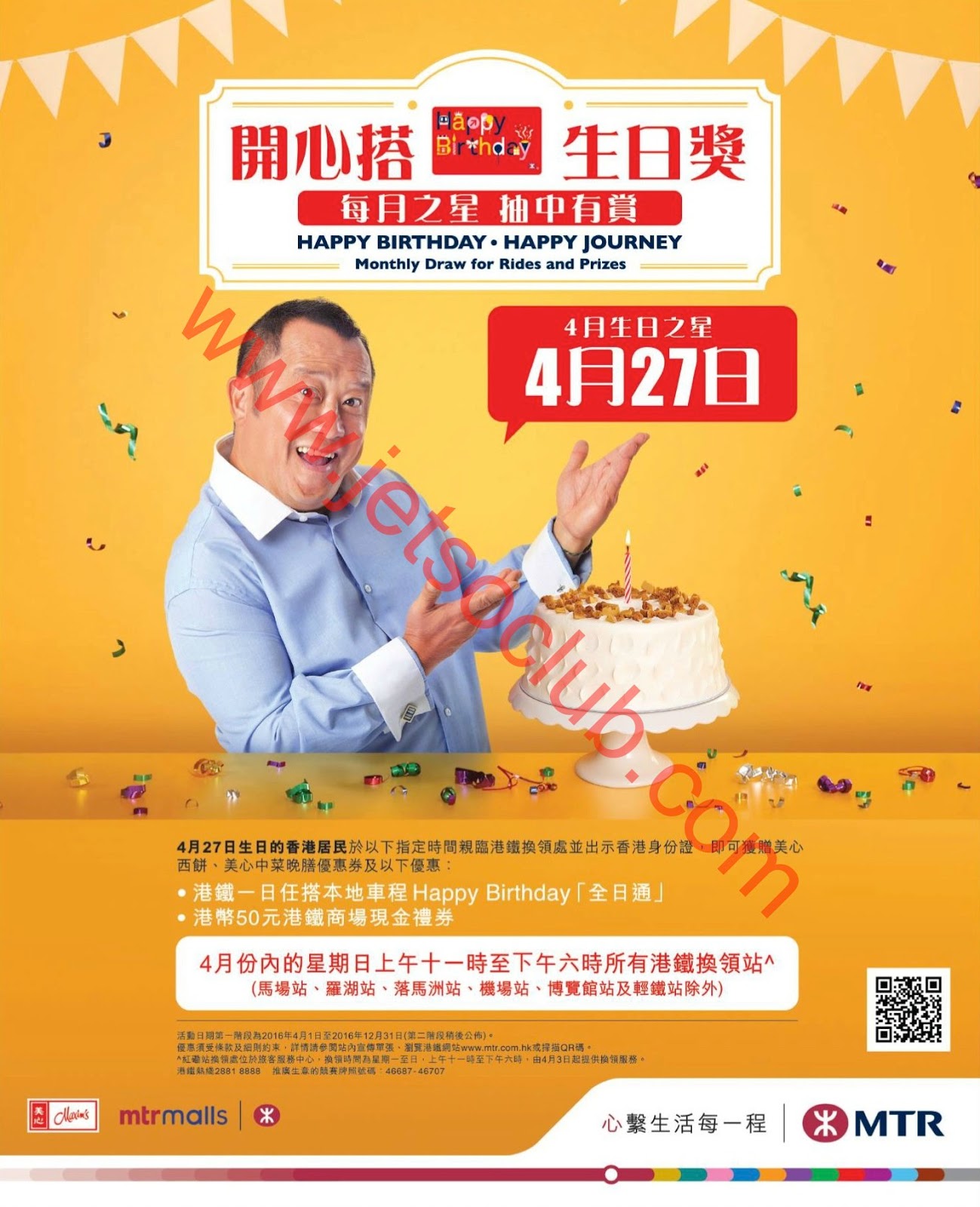 港鐵：開心搭‧生日獎 - 四月份 4月27日生日市民中獎 ( Jetso Club 著數俱樂部 )