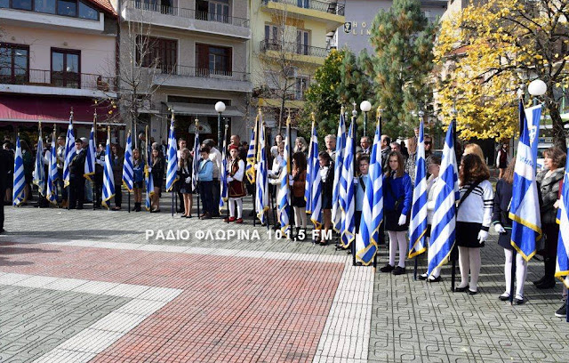 Hellenic Flag Hellenic Foundation ΙΔΡΥΜΑ ΕΛΛΗΝΙΣΜΟΥ: Η ΦΛΩΡΙΝΑ ΕΟΡΤΑΖΕΙ ...