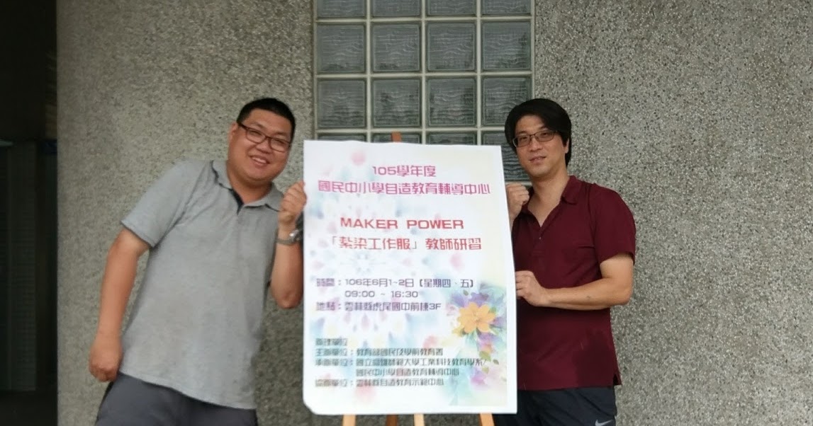 雲造 YUM: Maker Power紮染工作服01