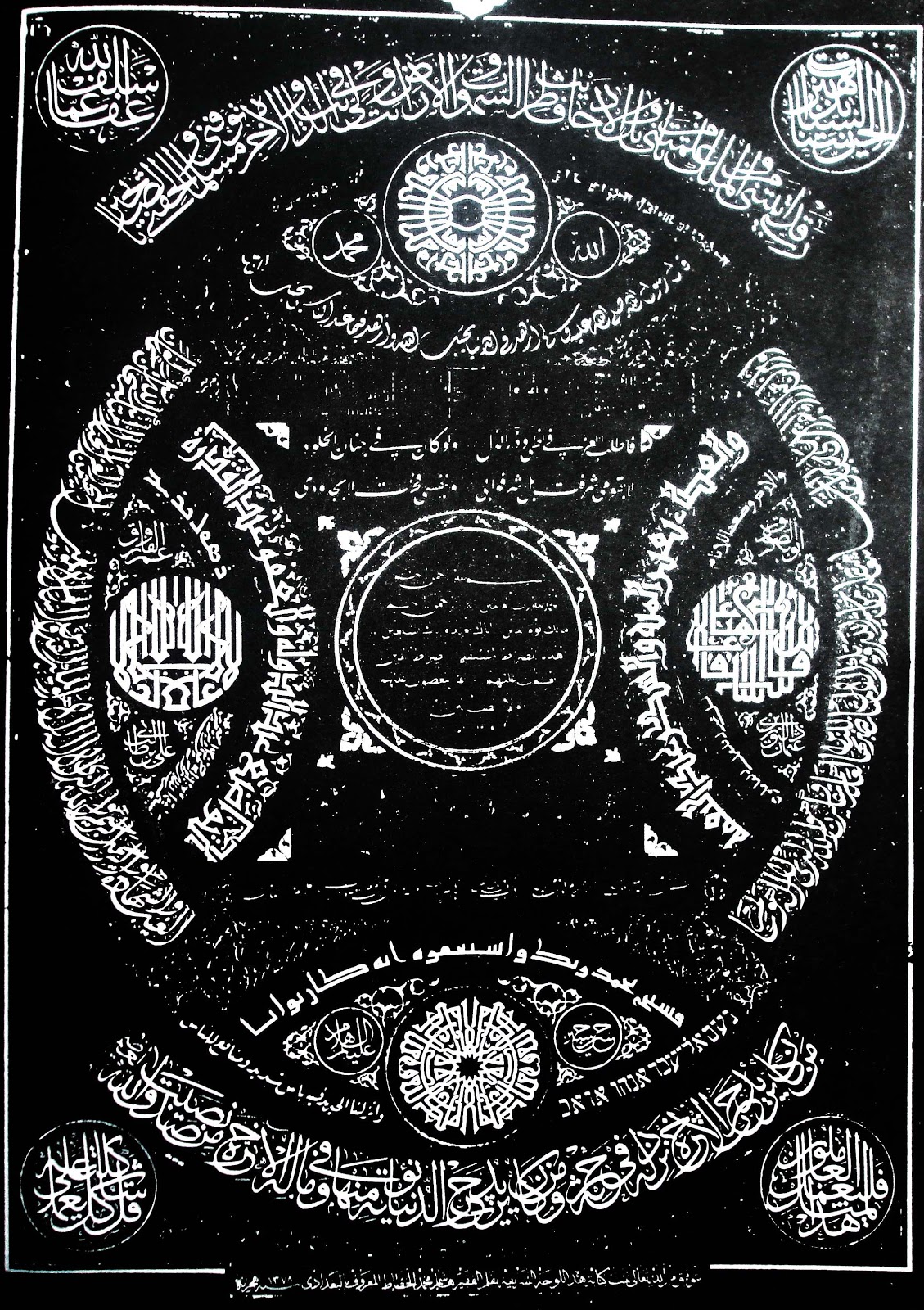 Al-Khadim Calligraphy: Others Khatati