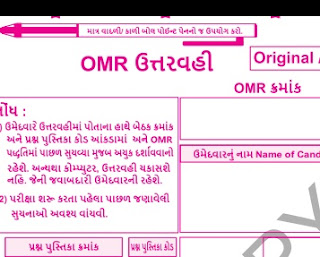 Police Constable OMR SHEET