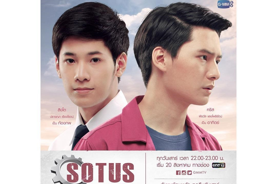 Marcado com Letras: Review - SOTUS, The Series