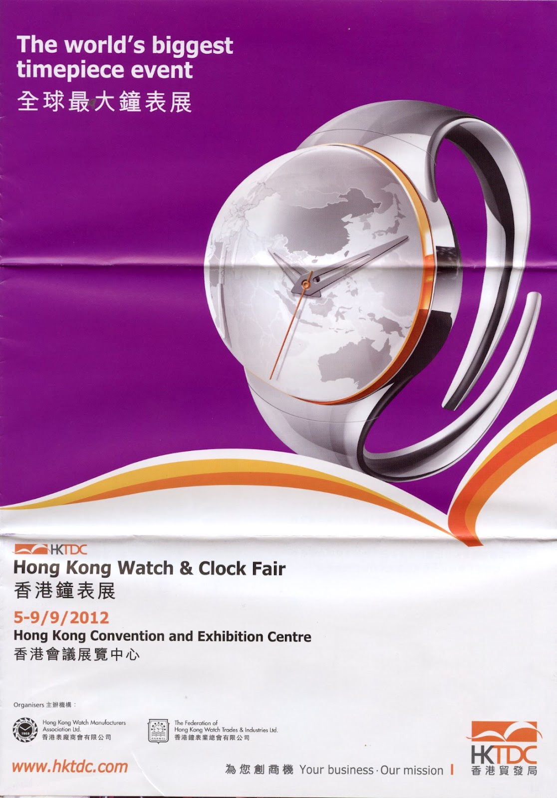 Estação Cronográfica: Agenda - Hong Kong Watch & Clock Fair