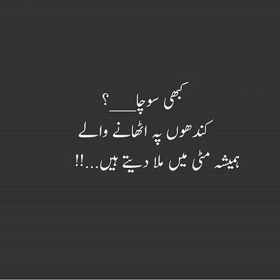 100 Achi Batain With Images