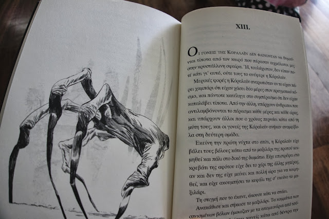 Bookworm: Μάγισσες, βρικολακάκια και τα ματια-κουμπιά