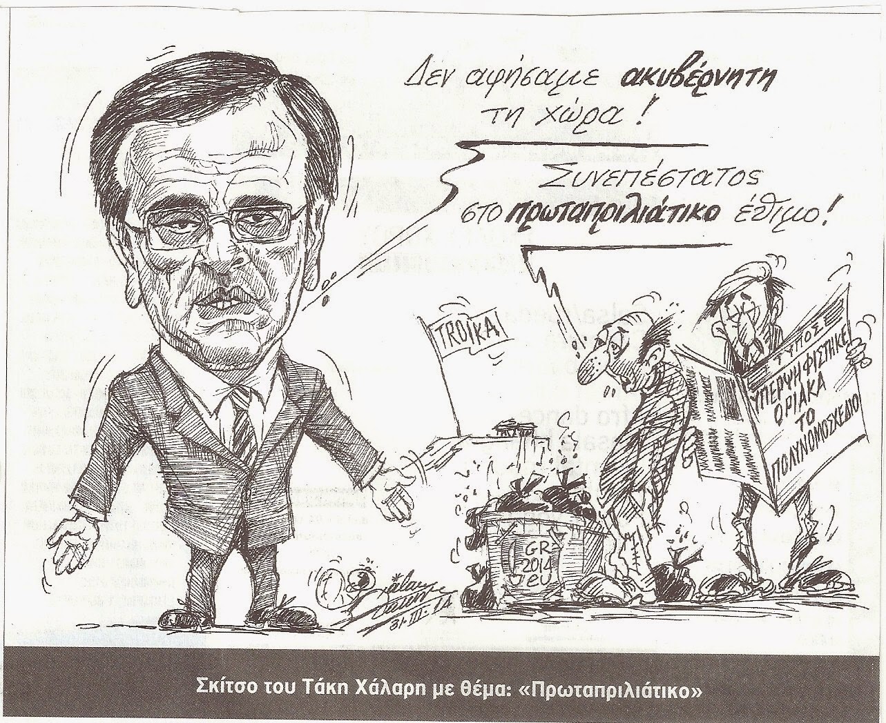 ΣΥΝΤΑΞΙΟΥΧΟΣ ΝΑΥΤΙΚΟΣ: ΠΗΓΗ ΕΦΗΜΕΡΙΔΑ ΚΥΚΛΑΔΩΝ ΚΟΙΝΗ ΓΝΩΜΗ