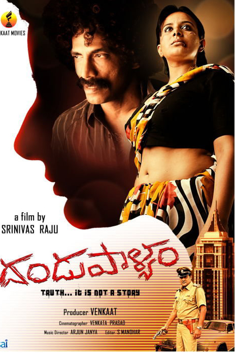 Dandupalyam Movie Wallpapers/Posters | TELUGU MOVIE TELUGU MOVIES SONGS ...