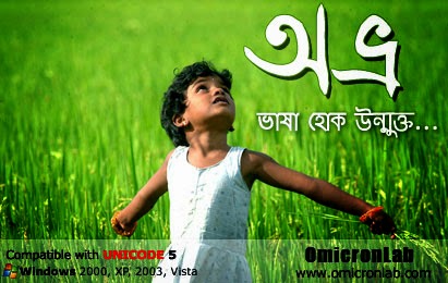 Download bangla keyboard software - sharesbinger