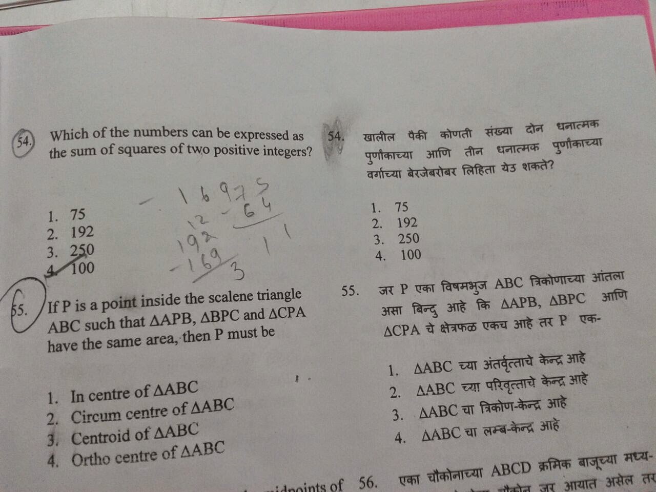 All About National Talent Search Examination: NTSE stage 2 paper ...