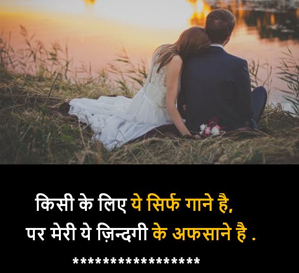 40+ Most Romantic Love Shayari | Love Shayari in Hindi (एकदम नयी ...