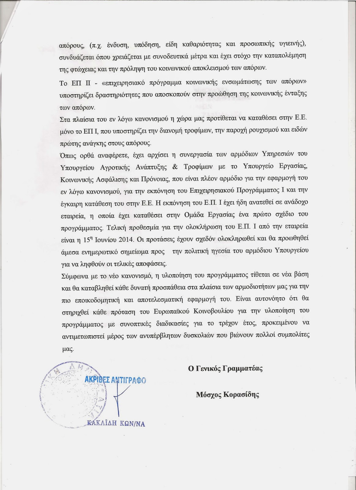 Σύλλογος Γονέων με 3 Τέκνα Ν. Ευβοίας: ΑΠΑΝΤΗΣΗ ΣΕ ΕΠΙΣΤΟΛΗ ΤΗΣ ΠΕΣΠΟ3Τ ...