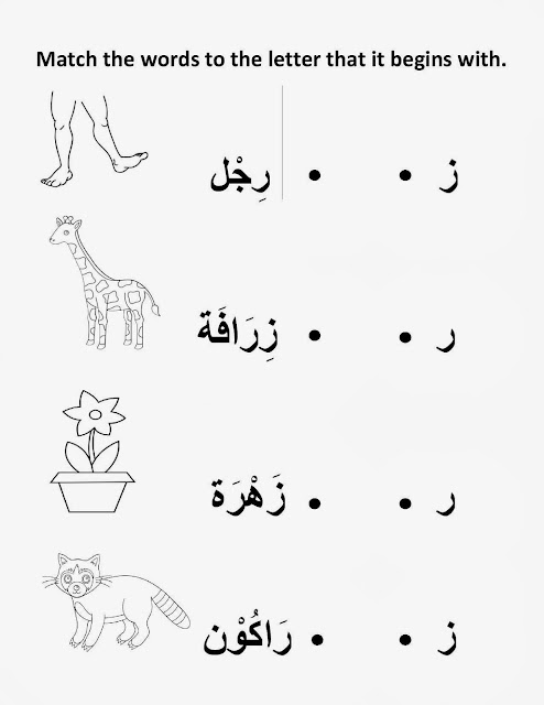 mikahaziq: Iqra' / Alif Ba Ta Worksheet For Kids - 11 Oct 2013