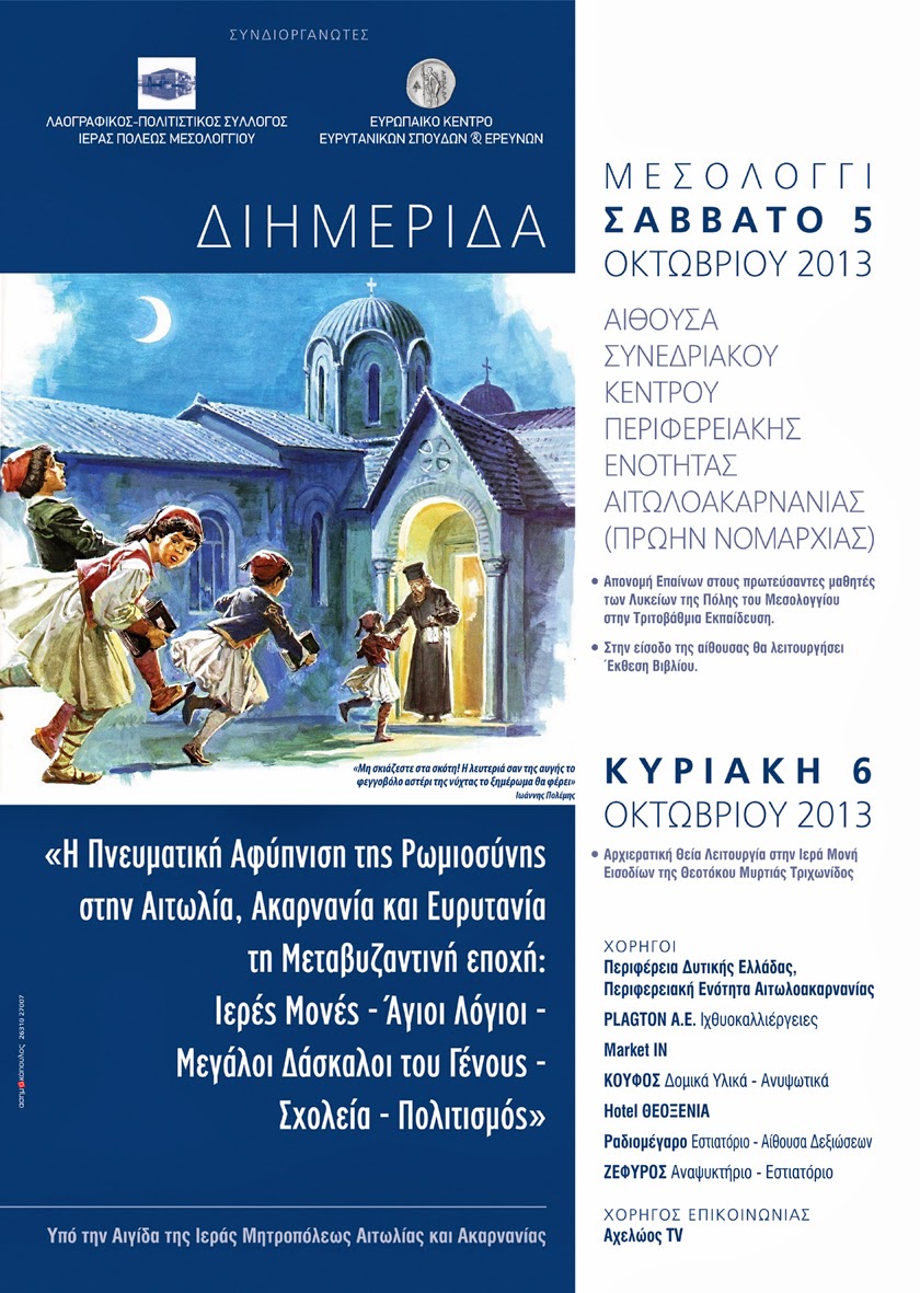 xiromeronews -ΞηρόμεροNews -Ειδήσεις