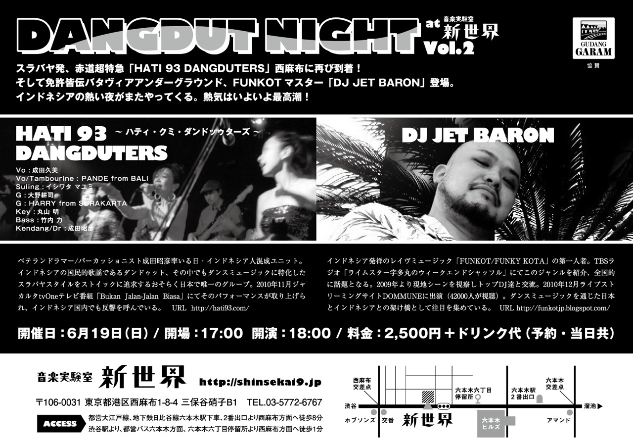 DUGEM RISING: インドネシア発HOT!!ダンス・ミュージック ダンドゥット・ナイト@新世界 Vol.2