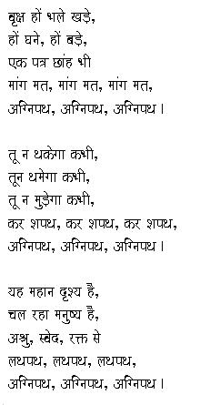 Adventures of a Traveller: A Tale of Three Poems