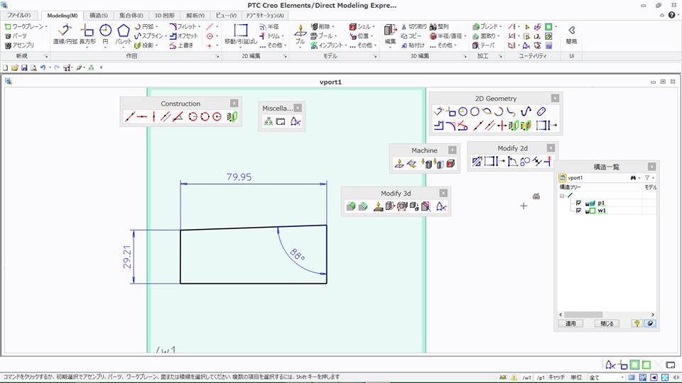 Ptc Creo Direct Modeling Express Qosacreditcard