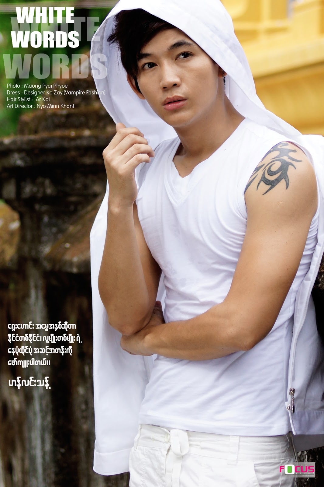 Myanmar Focus Online: Issue 16 - White Words - Han Lin Thant