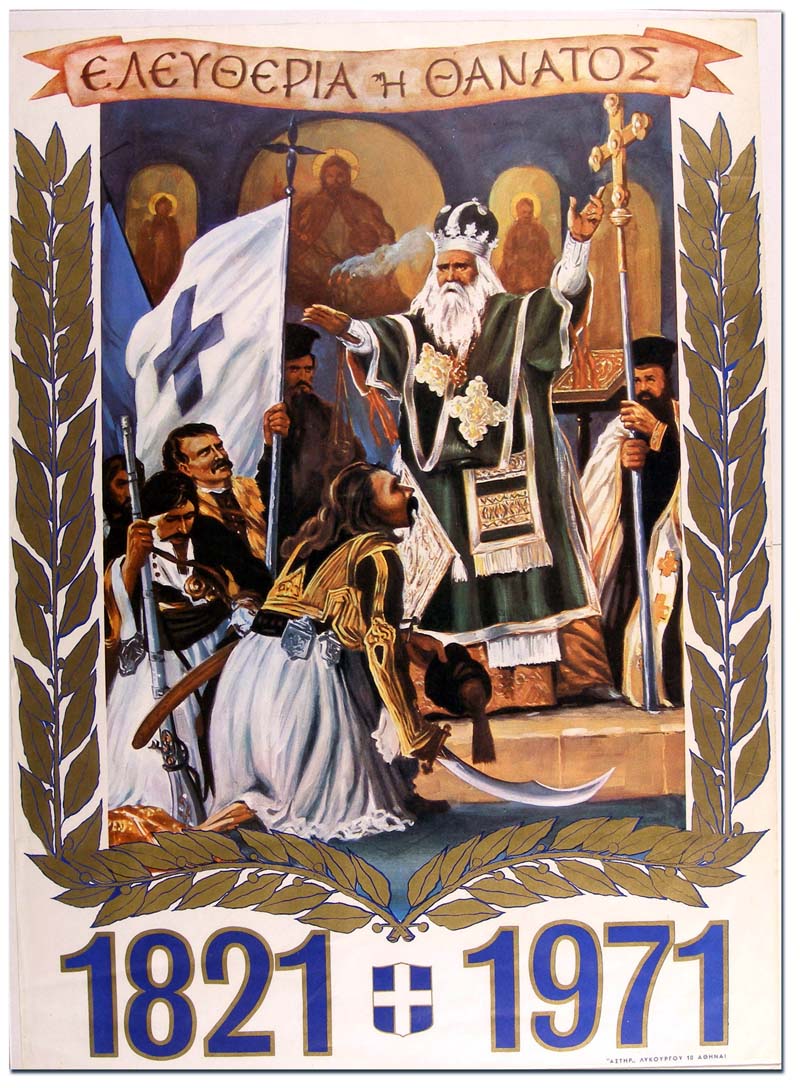 ΣΠΑΝΙΑ ΕΠΙΚΗ ΑΦΙΣΣΑ ΓΙΑ ΤΟ 1821...!!! ΕΤΣΙ ΓΙΟΡΤΑΖΕ Η 21Η ΑΠΡΙΛΙΟΥ ΤΗΝ ...