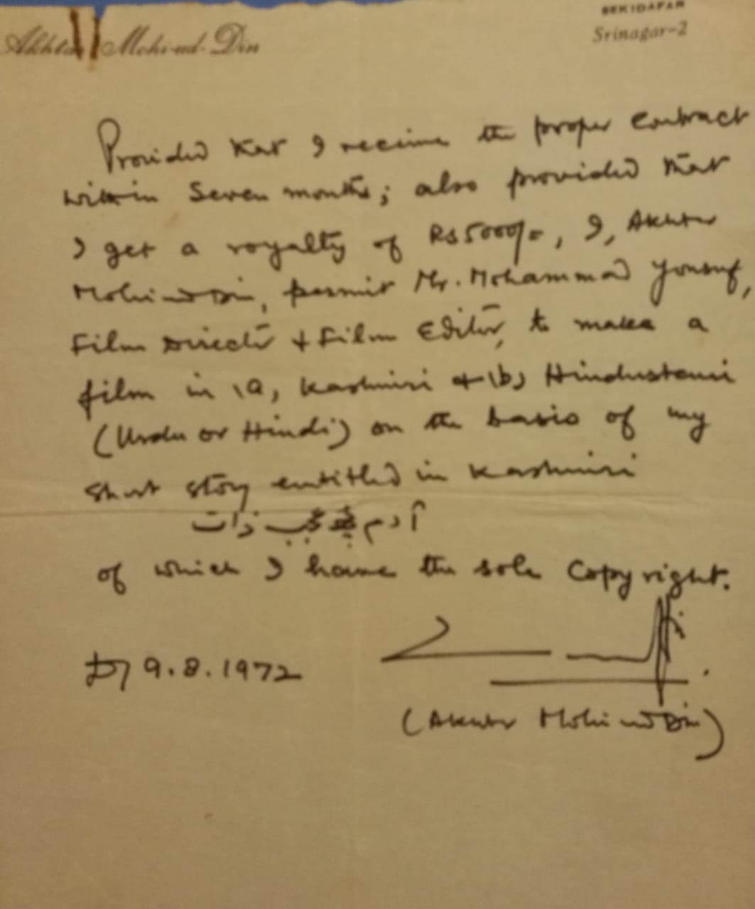 CHINAR SHADE : AKHTAR MOHI UD DIN , A CRAFTY SHORT STORY WRITER FROM ...