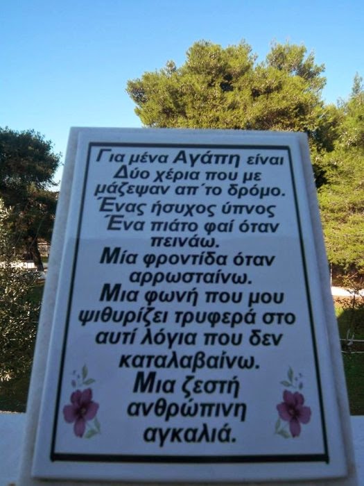 Νεκροταφείο Μικρών Ζώων "Ο ΑΓ. ΦΡΑΓΚΙΣΚΟΣ": Φωτογραφιες του ...