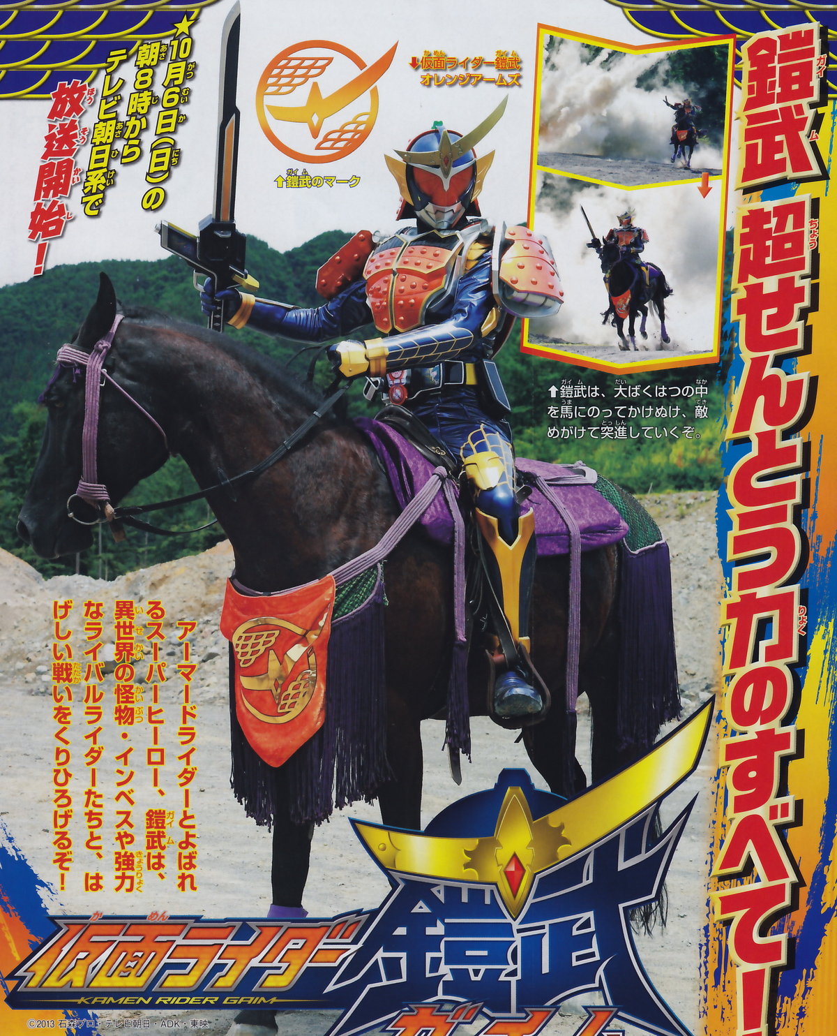Kamen Rider Gaim: The Mysteries of Lock Seeds [Updated] - JEFusion