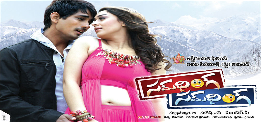 Something Something Movie HQ Wallpapers