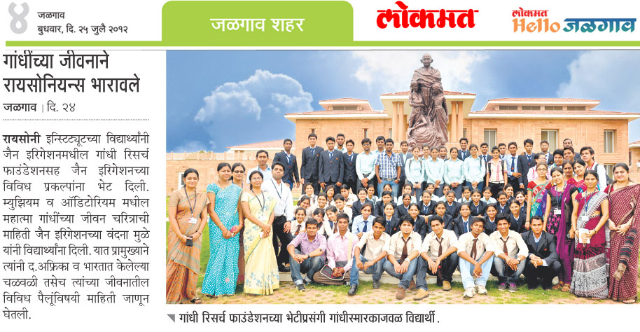 Press Reporter: Raisoni Institute Student visit Gandhi Research ...