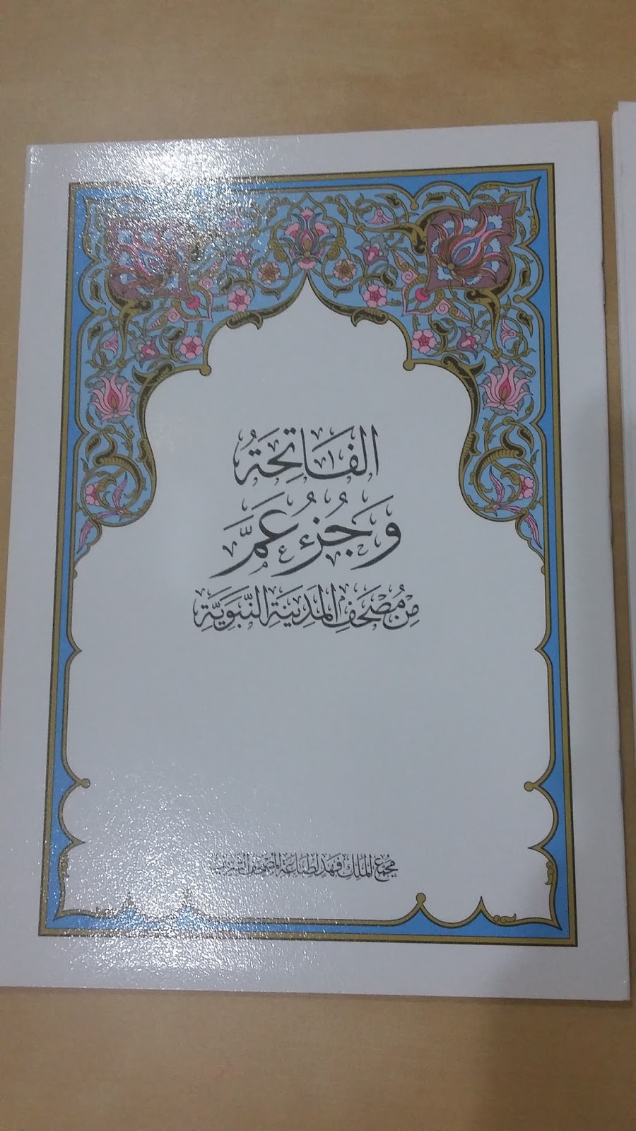 Qur'aan Teacher Resources: Which Mushaf to buy? Available Sizes of the ...