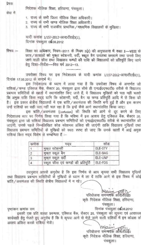 code - Teacher Haryana Education News