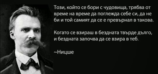 Фридрих Ницше Смешни снимки и картинки забавни демотиватори