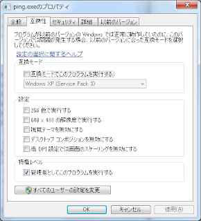 Kuro's Blog: [windows][cygwin] windows7 上で ping が "ping: socket: Operation not permitted" になる問題の対処
