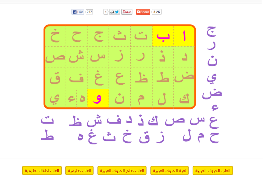 إبداع اللغة العربية : hguhf jugdldmألعاب تعليمية