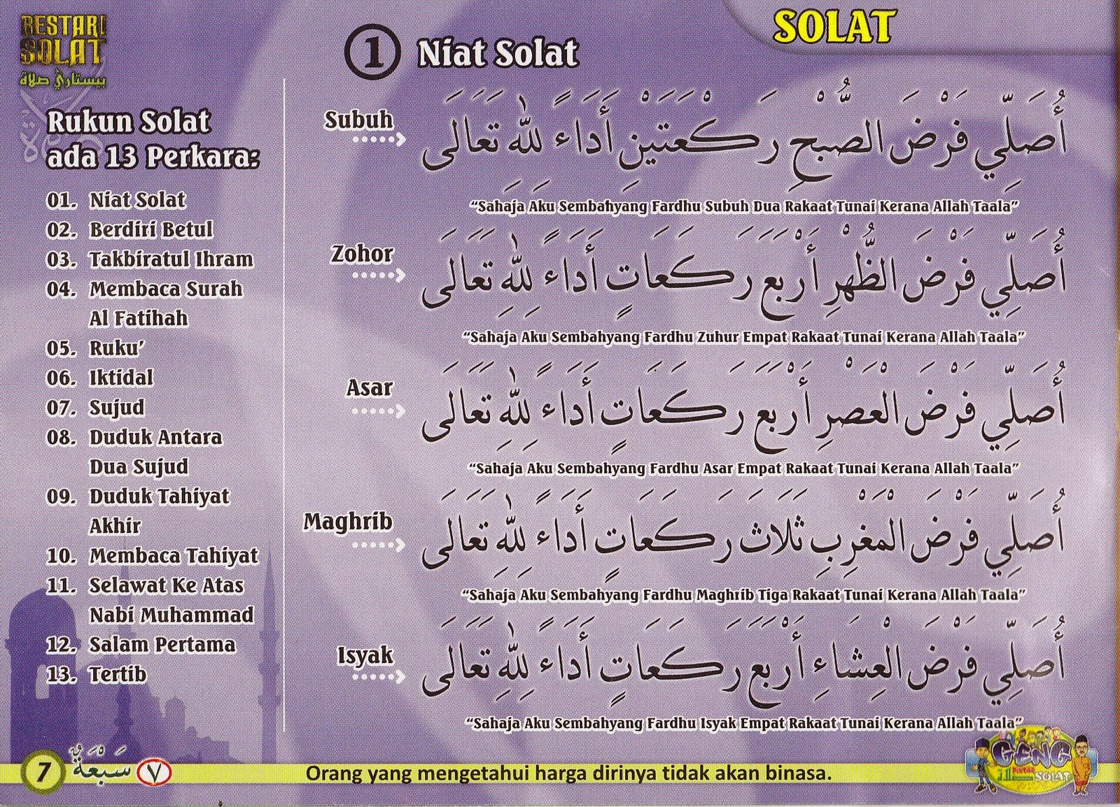 ( 'ILAL LIQO ): Cara Solat & Bacaan dalam Solat