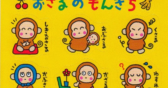 My Monkichi Life: Monkichi Promotional Stickers 1993
