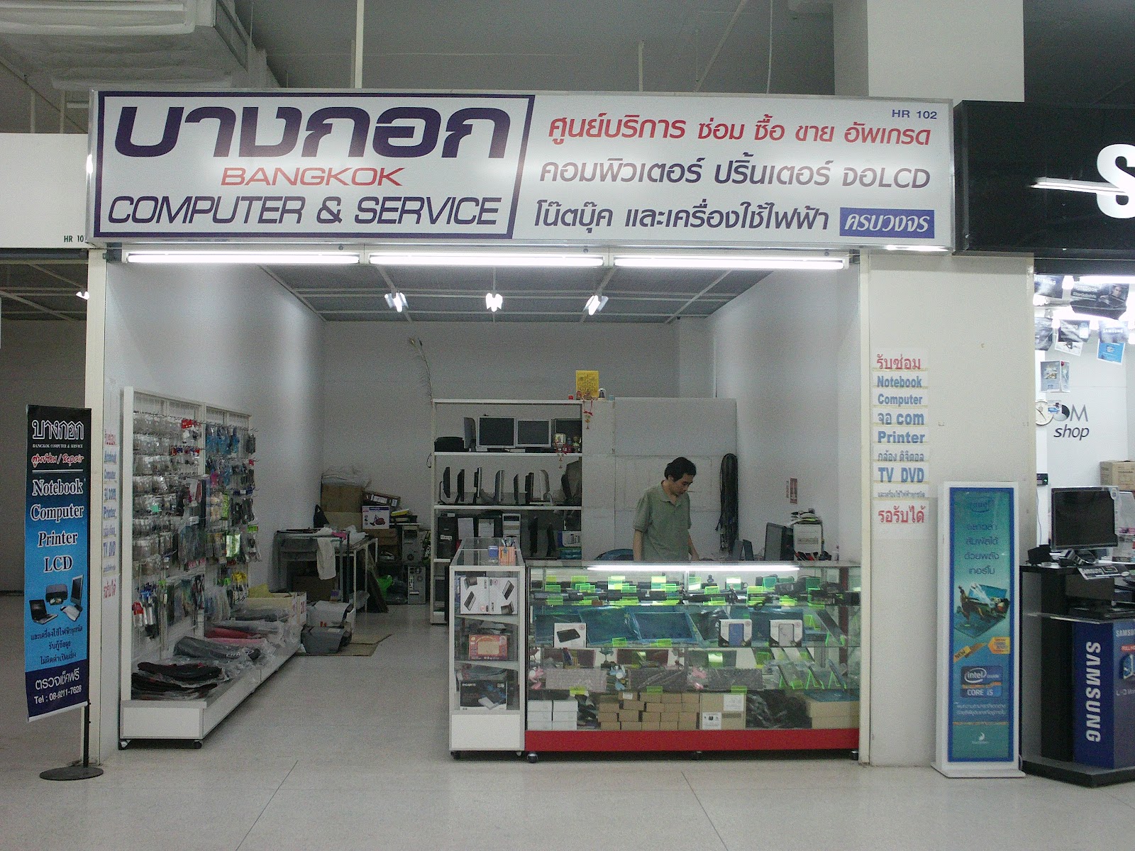 Bangkok Computer & Service: แนะนำร้านรับซ่อม Notebook ในเมืองอุบลฯ ร้าน ...
