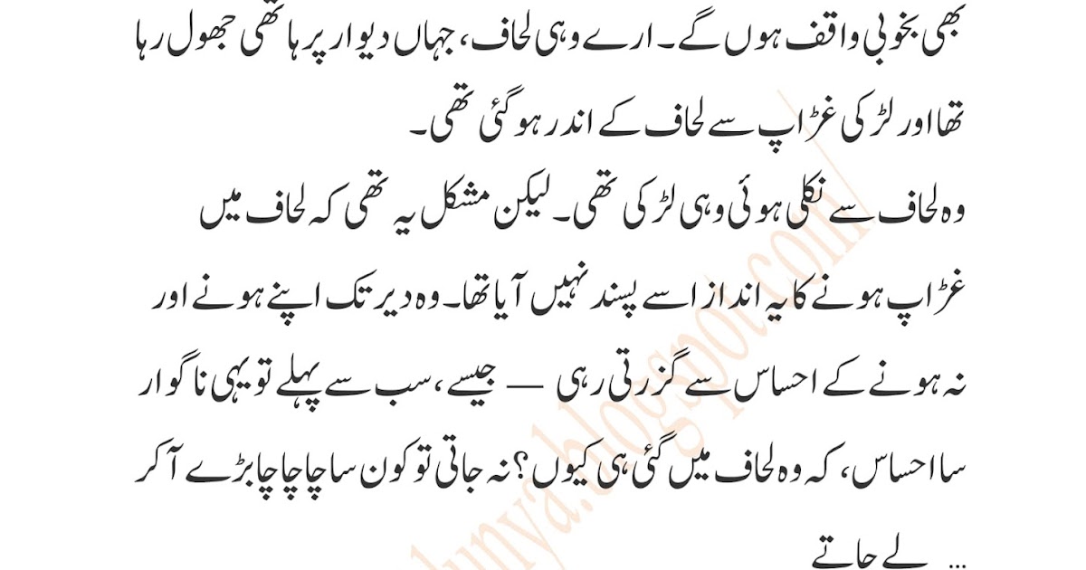 DIL KI DUNYA: Lihaf A Beautiful Urdu Short Story By Ismat chughtai