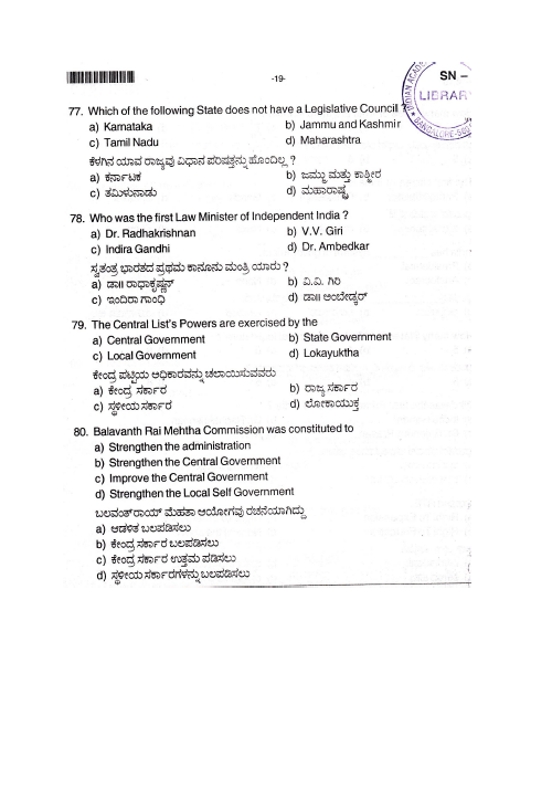 Indian Constitution Bangalore University Nov/Dec 2014 question paper ...